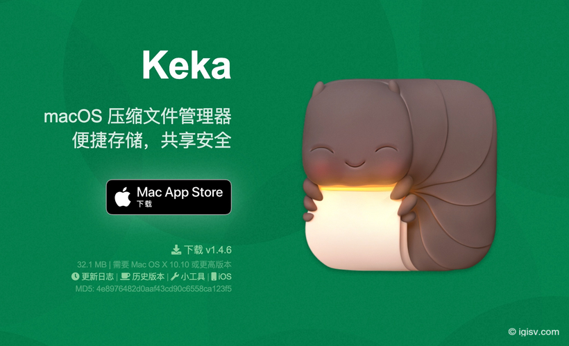 每周一款免费 App: MacOS必备解压缩软件 - Keka - Giser文森